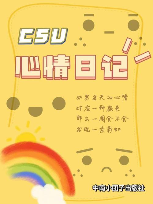 好心情日记大全截图