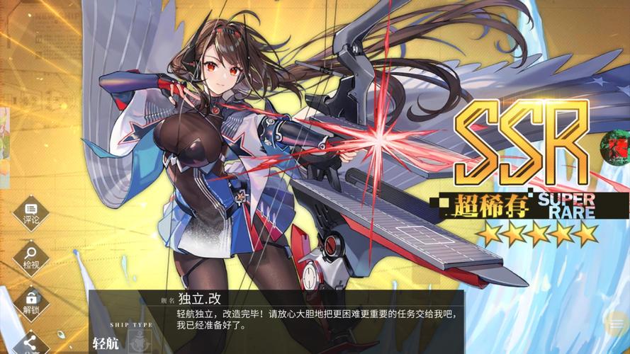 碧蓝航线r18魔改版本旧版图标