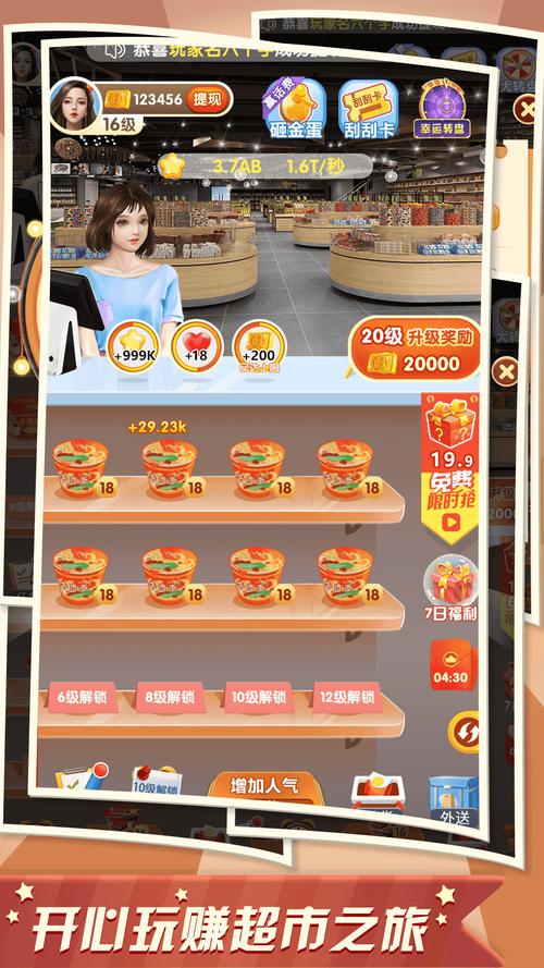 开心超市赚钱版修改版无限次数图标