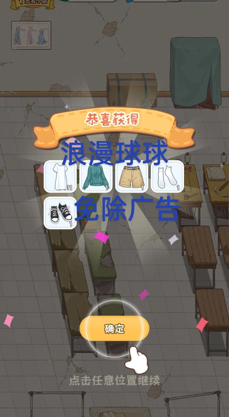 微信小游戏浪漫球球兑换码图标