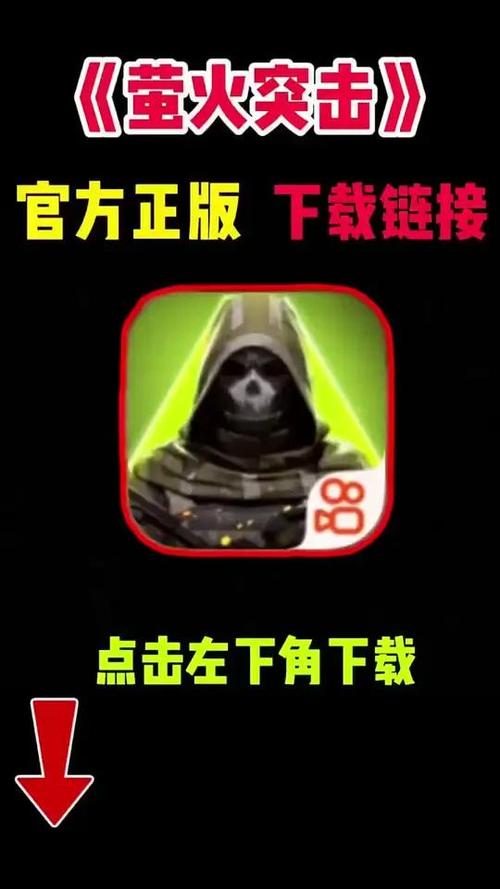 萤火突击科技辅助直装教程
