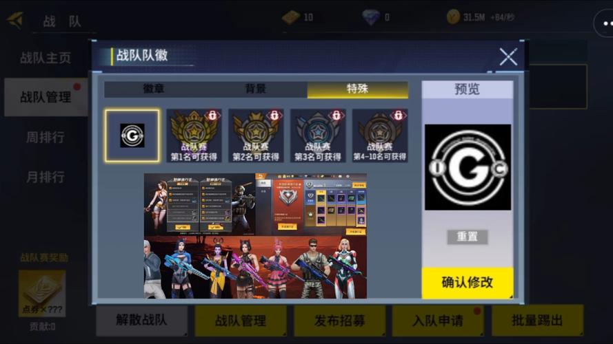 全民枪神外挂直装图标