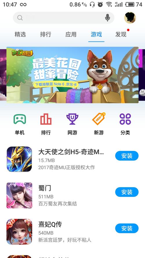 魅族迷你世界免费旧版安卓截图