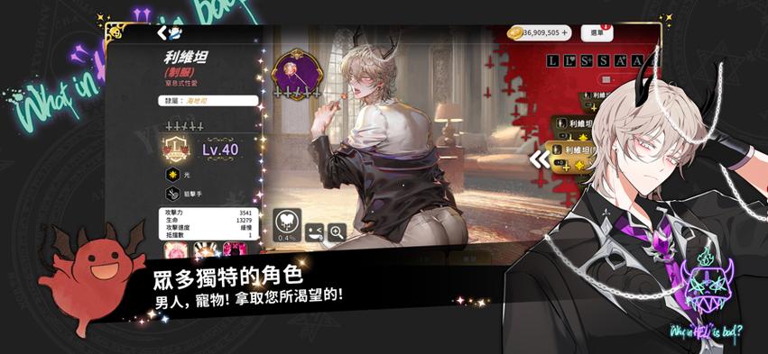 地狱有什么不好官方正版手游最新版本图标