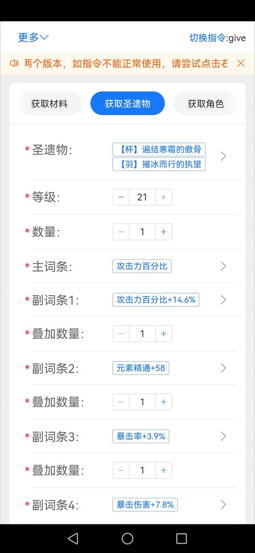 原神指令生成器版本真正版图标