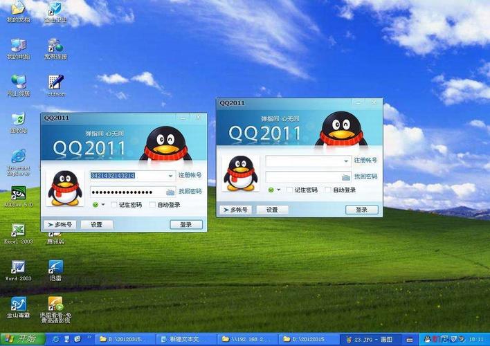 qq老版本2016