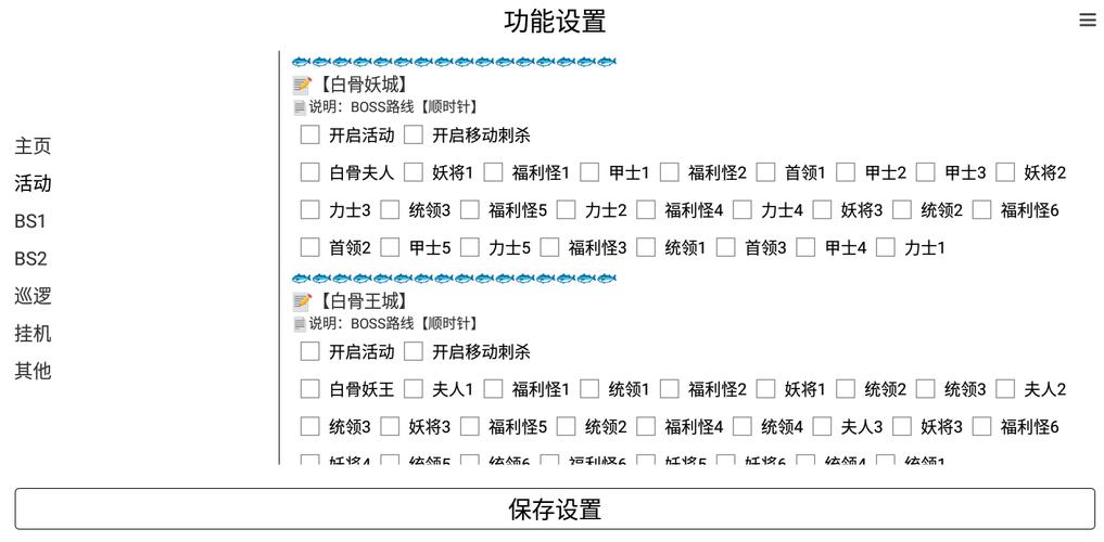 黑暗光年辅助脚本设置教程极速版