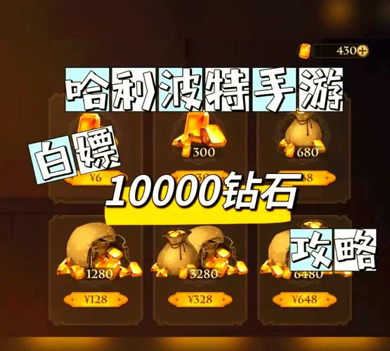 哈利波特魔法觉醒修改器无限宝石截图