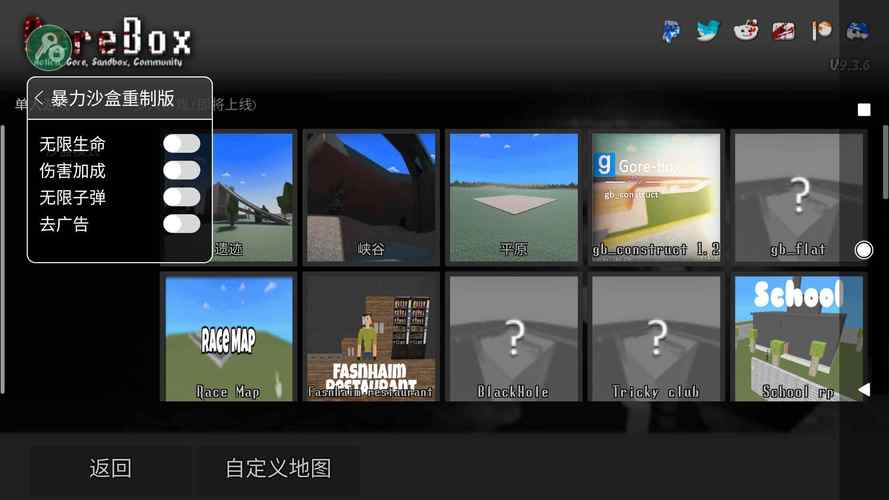 沙盒模拟器mod菜单新版修改版