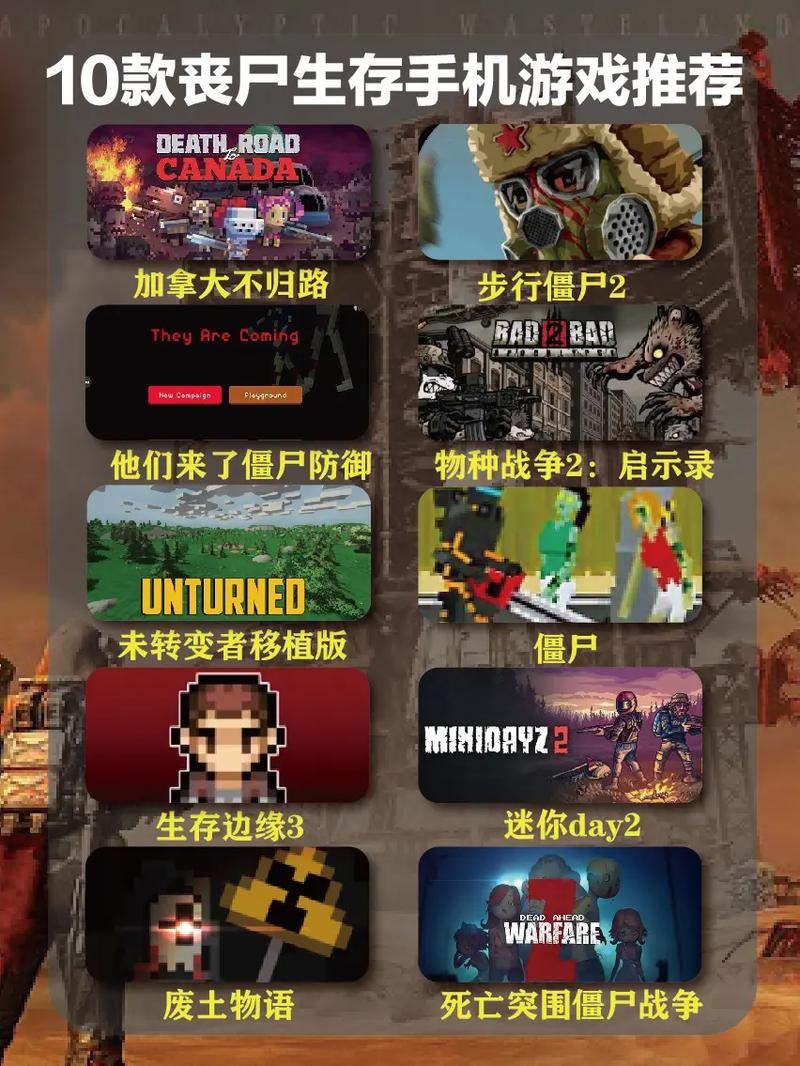单机僵尸生存游戏手机版截图