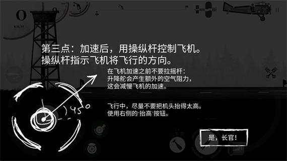 战机公司破解版内置菜单中文电子版图标