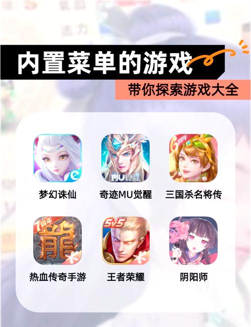 免广告游戏大全内置菜单免费版