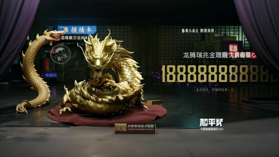 金龙直装PUBG图标