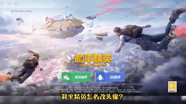 和平精英怎么开科技截图