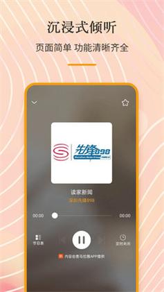 vivo自带收音机