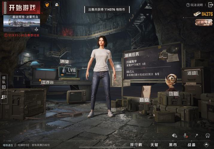 和平地铁免费文件电子版