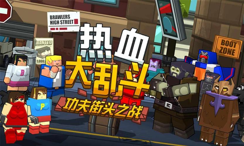 热血大乱斗无限金币破解版下载截图