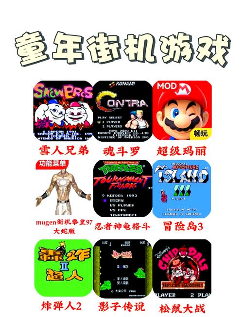 街机游戏合集TV破解版修改版无限次数截图
