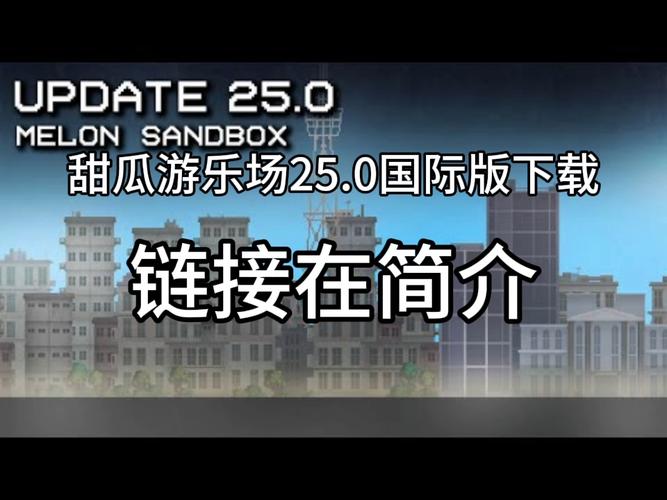 Playmods甜瓜游乐场MOD菜单无限阅币图标