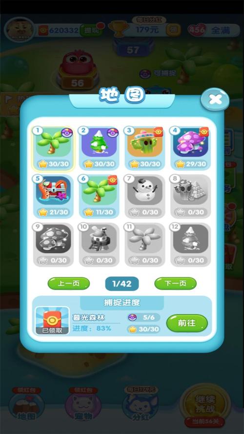 一起来捉宠分红版截图