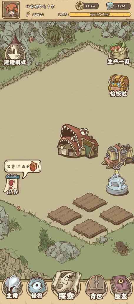 开荒怪兽岛修改器