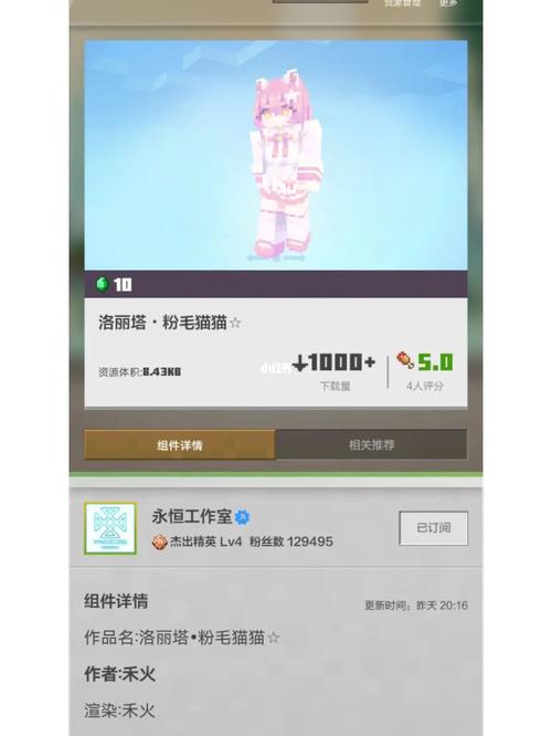Skinseed中文版