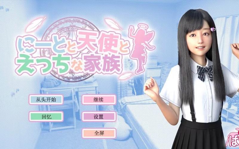 死宅天使之家图标