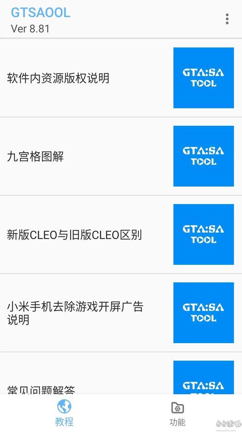 gtsaool手机版下载截图