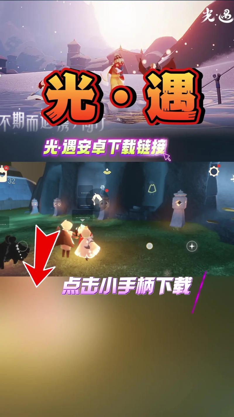 光遇渠道服免费开挂截图