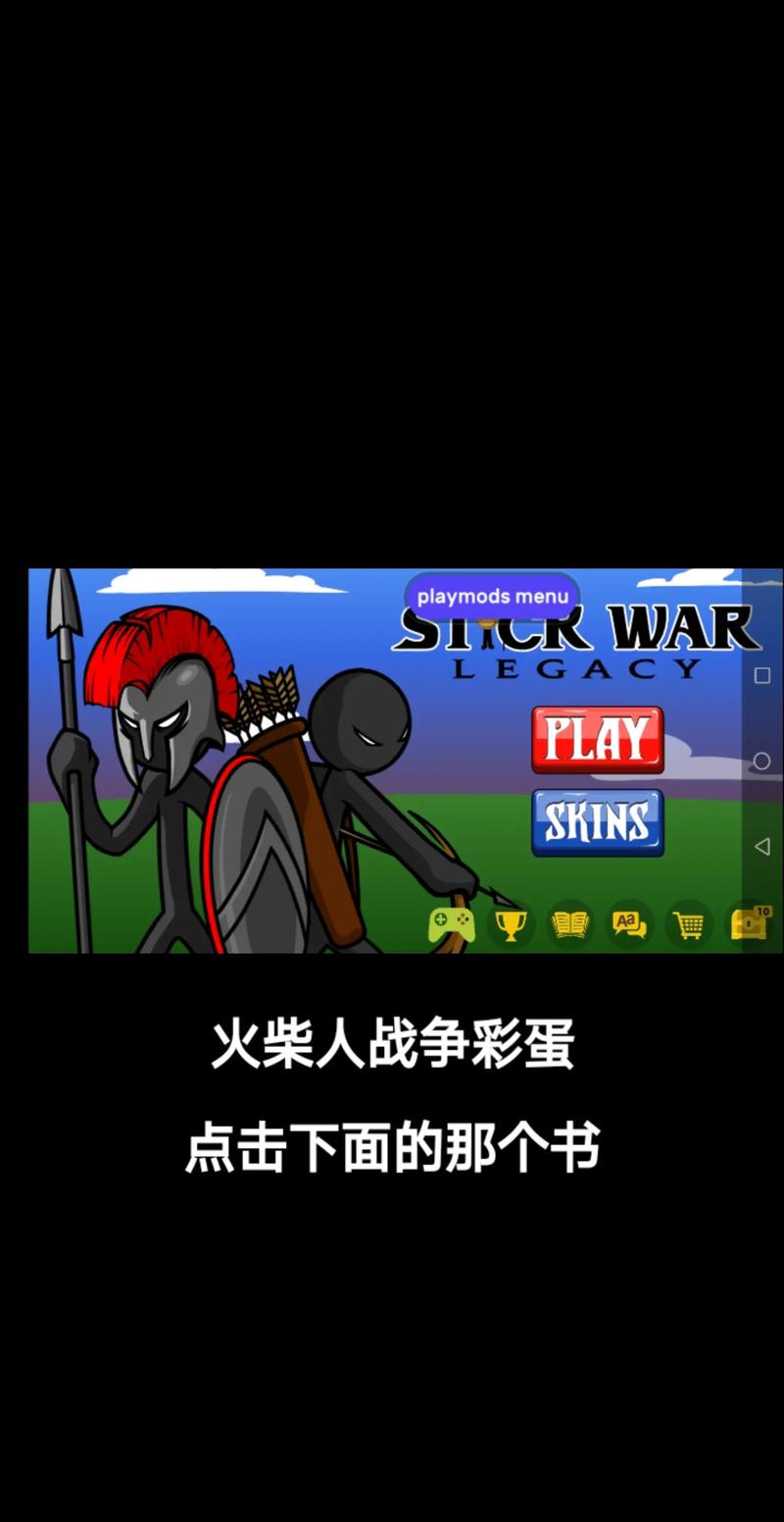 火柴人战争外挂修改器黑色版免墙版