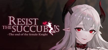 steam魅魔游戏截图