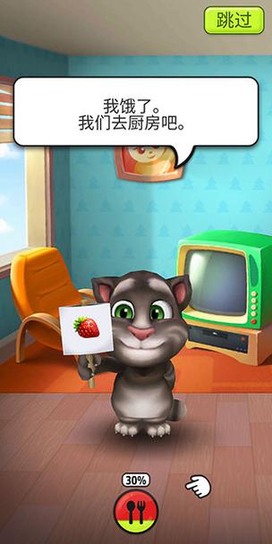 我的汤姆猫无限金币钻石版破解版下载安装My Talking Tom