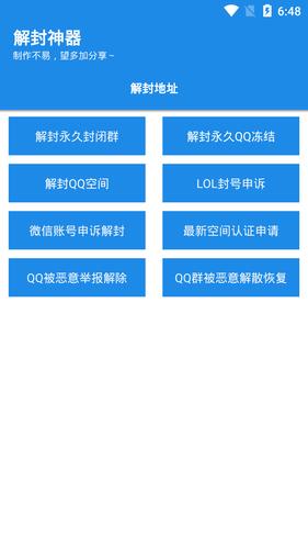 超凡qq辅助解封平台完美版图标