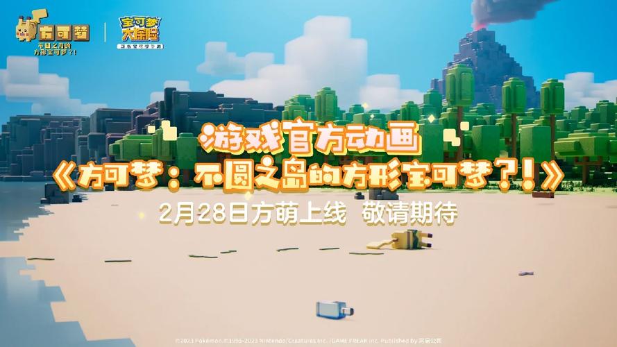 网易宝可梦大探险官网无删减福利版