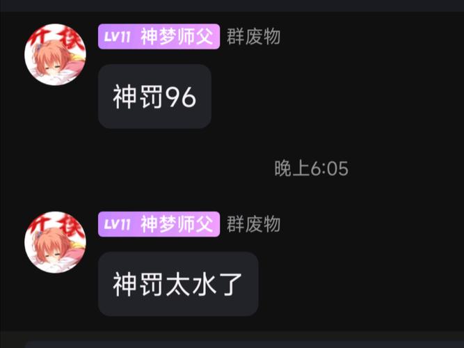 神罚直装外挂安装到手机截图
