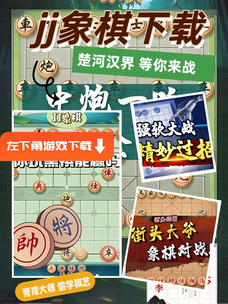 JJ象棋官网图标