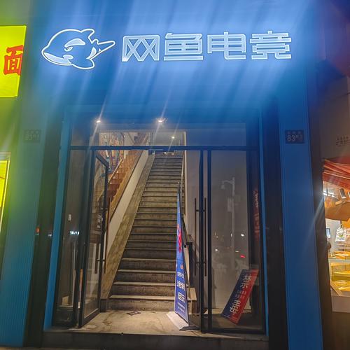 网吧有单间么/图标