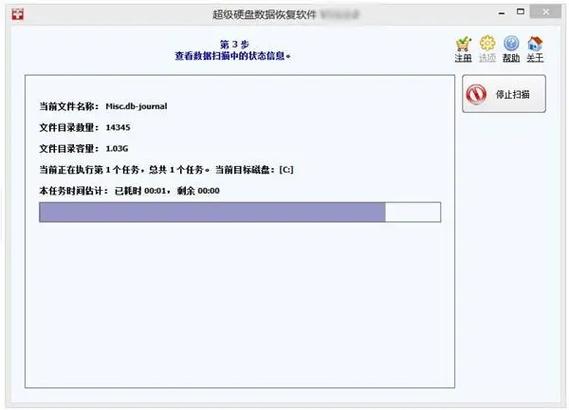 超级硬盘数据恢复软件注册码领取秒杀辅助
