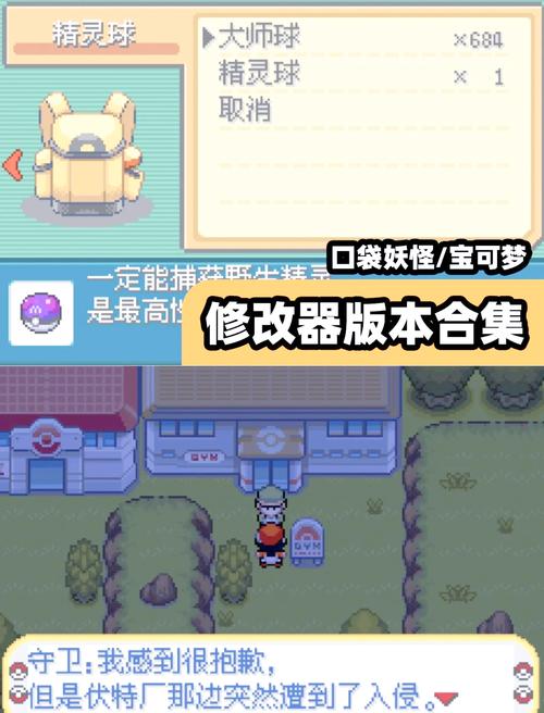 口袋妖怪修改器ppv050图标
