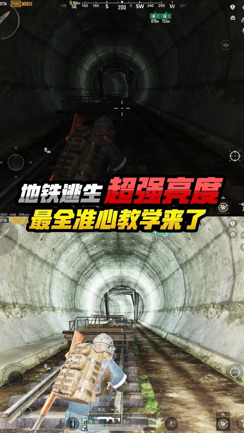 画质助手地铁逃生120帧免费手机版截图