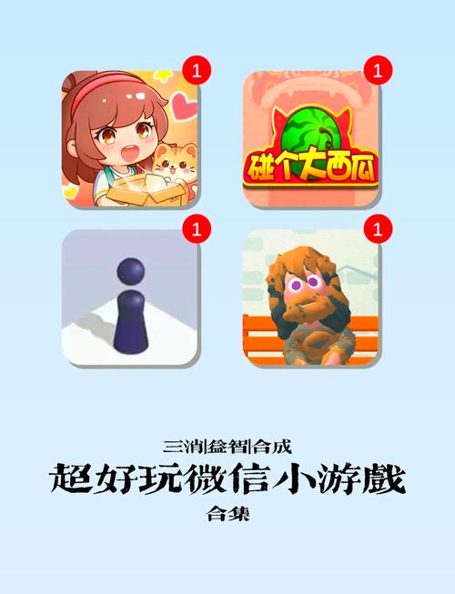 无道微信小游戏免广告插件最新版