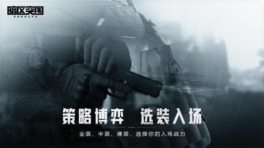 暗区突围自瞄透视辅助直装无广告截图
