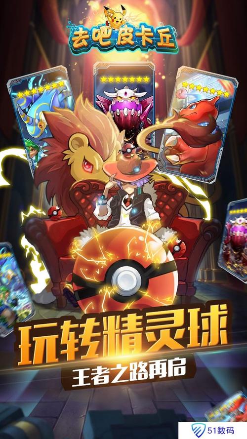 去吧皮卡丘热血精灵王破解版重制版缩略图