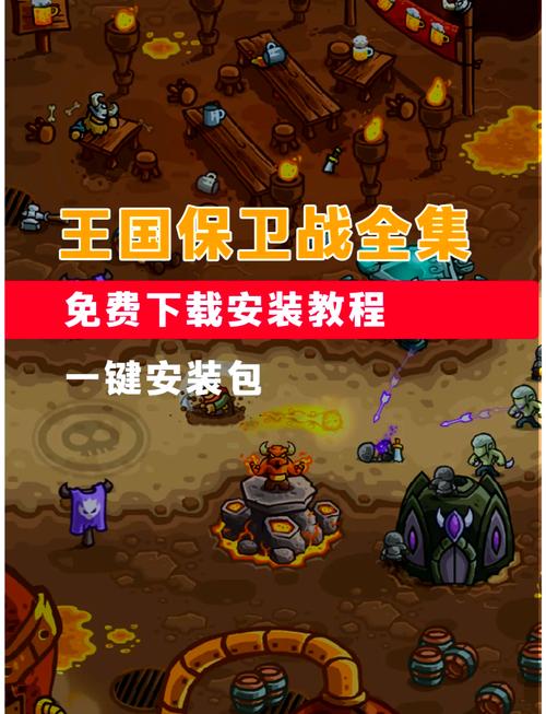 王国保卫战4海盗内置MOD菜单无广告版截图