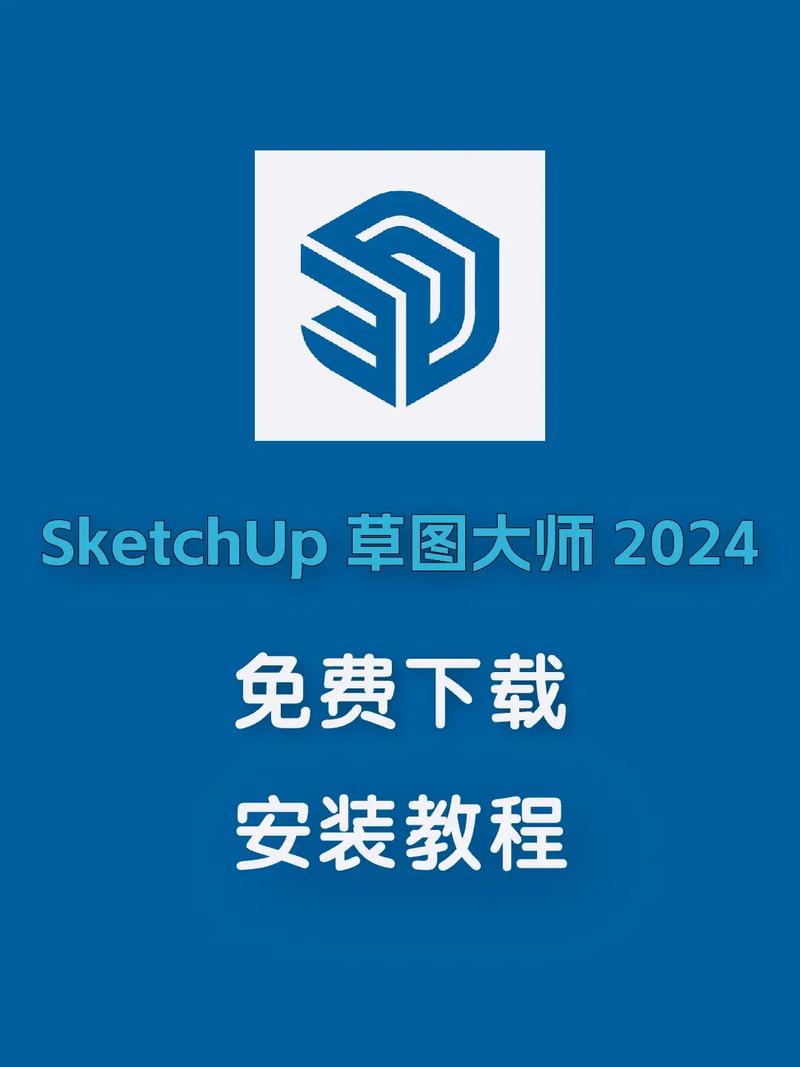 草图大师苹果手机版安装