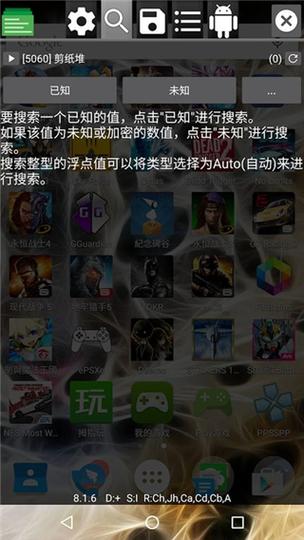GAMEGUARDIAN官网版