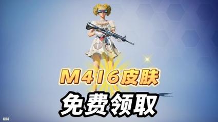 和平精英枪械皮肤美化包下载