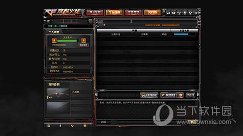 穿越火线gZ内置飞天修改器电子版