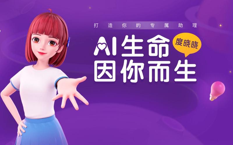 进入度晓晓空间图标