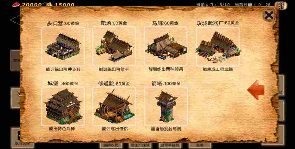 指尖帝国单机版全部国家免费下载截图